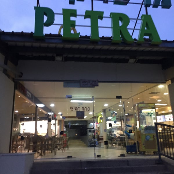 Petra Shopping Center (מרכז קניות פטרה) - 3 tips from 332 visitors