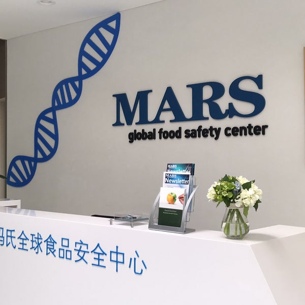 Mars Food Inc. 玛氏 - Huáiróu - Yanqi Economic Dev Zone, Huairou