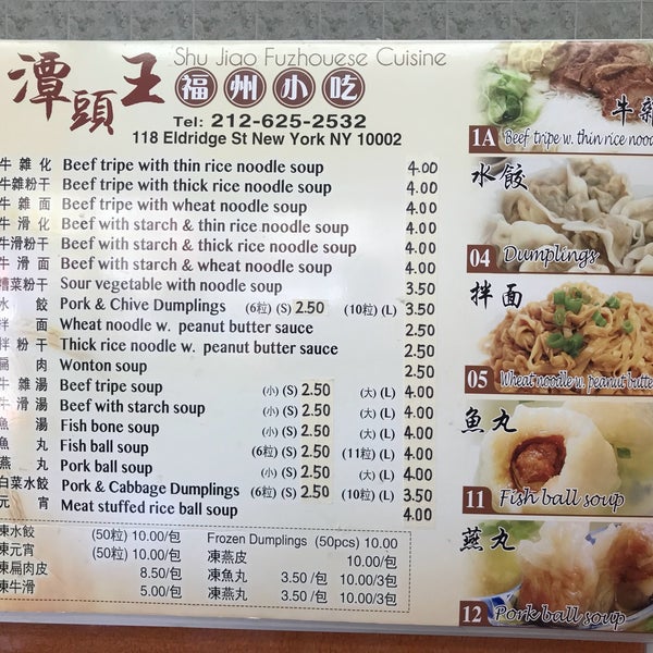 Shu Jiao Fu Zhou Cuisine 潭頭王福州小吃 - Lower East Side - 295 Grand St