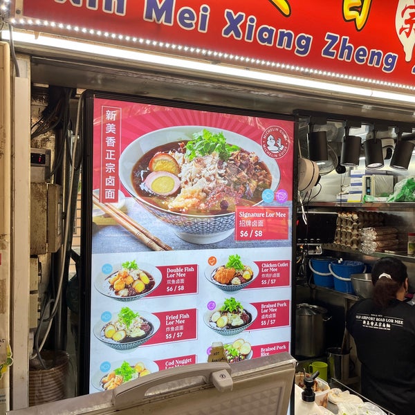 Xin Mei Xiang Lor Mee 新美香正宗卤缅 - Noodle House in Singapore
