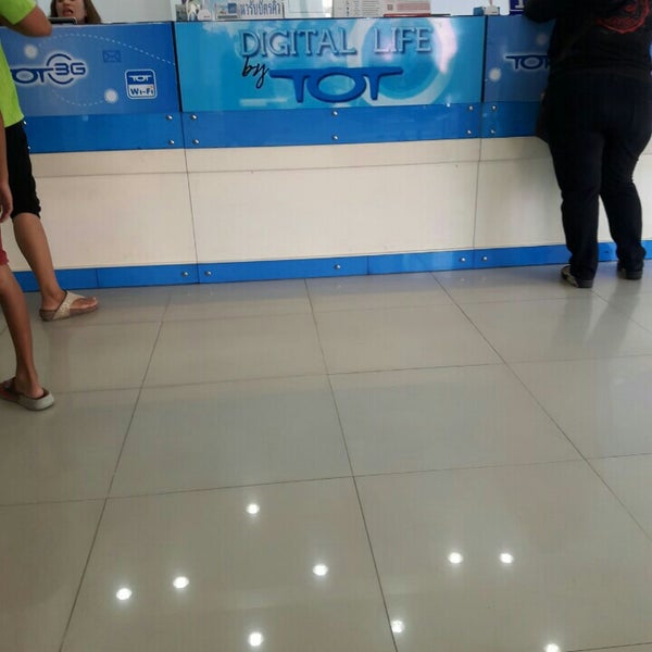 ศูนย์บริการลูกค้าทีโอที (TOT Customer Service Center) - สำนักงาน