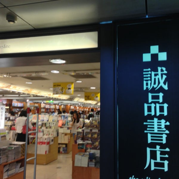 誠品台北捷運店 Eslite Bookstore - Zhōngzhèng Qū - 4 tips
