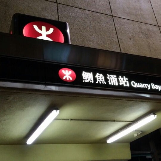 Photos at MTR Quarry Bay Station