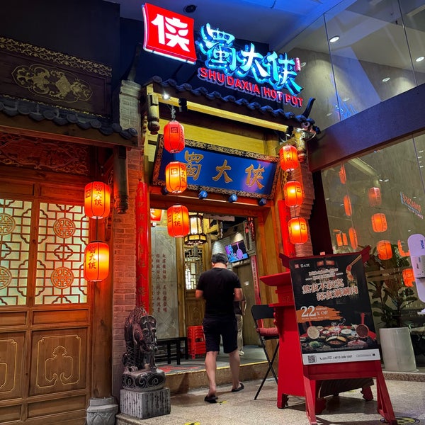 蜀大狭 Shu Daxia Hot Pot - Hotpot Restaurant in Kuala Lumpur