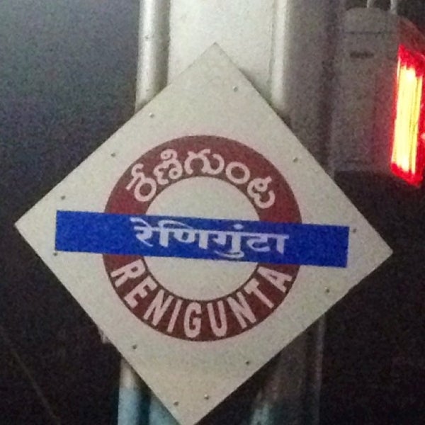 Renigunta Railway Station - Rail Station in Renigunta