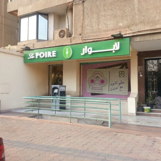 La Poire - مصر الجديدة, القاهرة