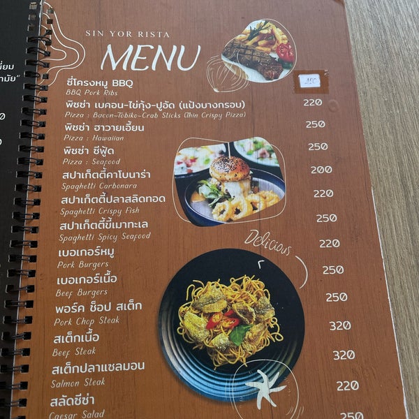 Sin Yor Rista Cafe & Bar - Café in Tambon Ko Yo