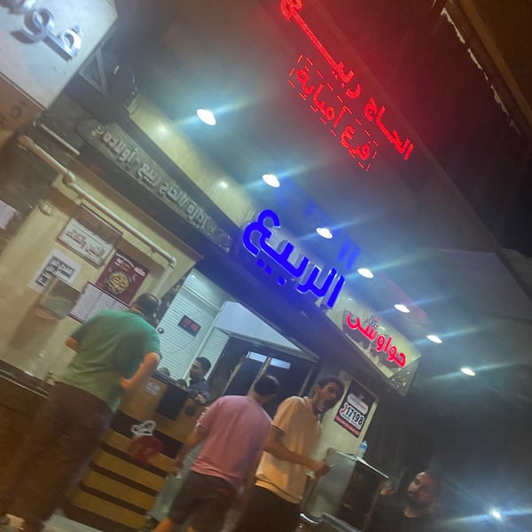 Hawawshi El Rabea - 6 tips from 210 visitors