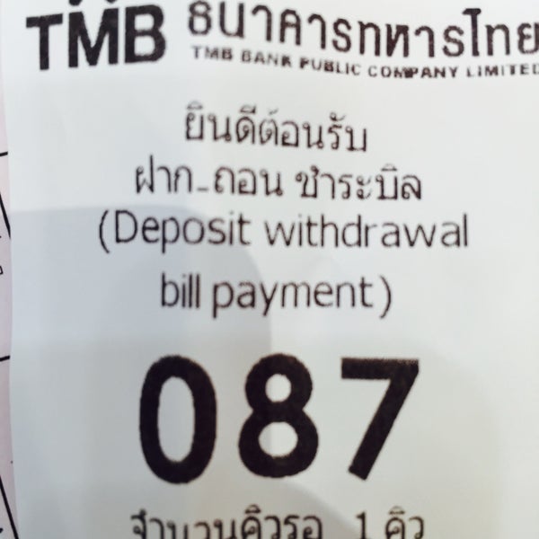 ธนาคารทหารไทย (TMB Bank) - เมืองชลบุรี, ชลบุรี