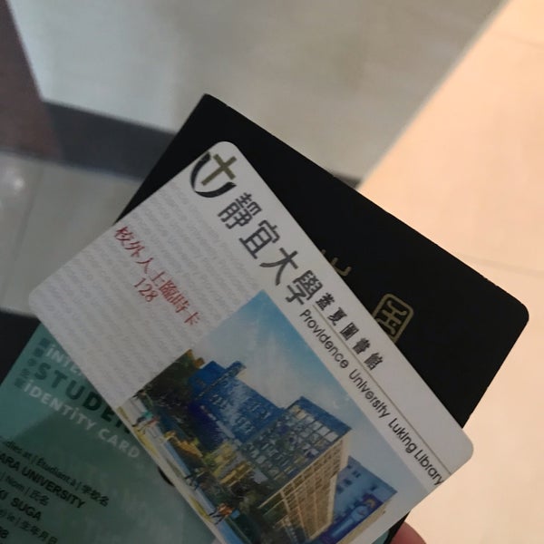 Luking Library 蓋夏圖書館