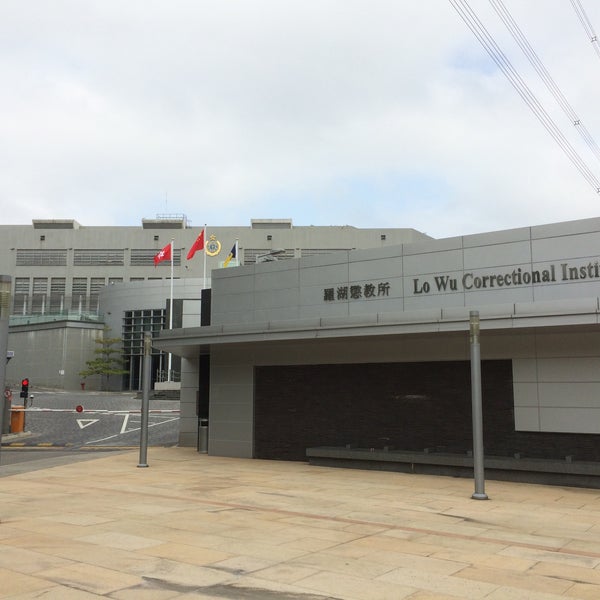 Lo Wu Correctional Institution - 1 tip