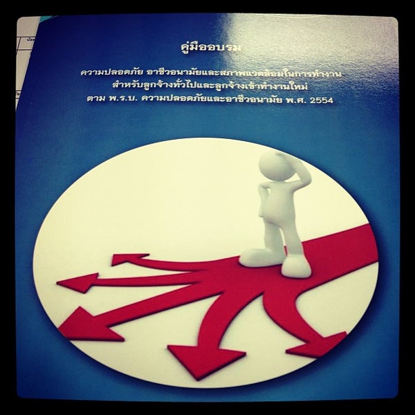 KTB Training Center (ศูนย์ฝึกอบรม KTB) - Structure in Pathumwan