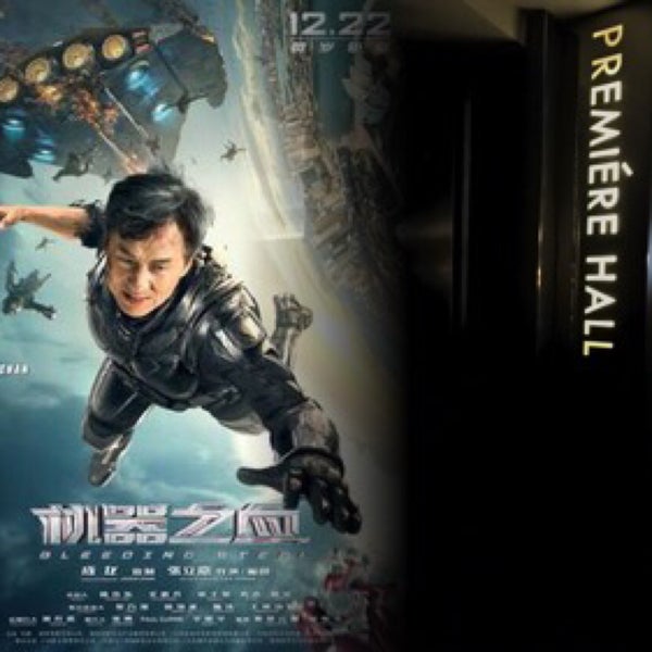 GSC Gurney Premier Class - Movie Theater