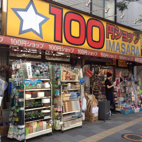 Tokyo 100円ショップ - 100yen-Shop, Jp