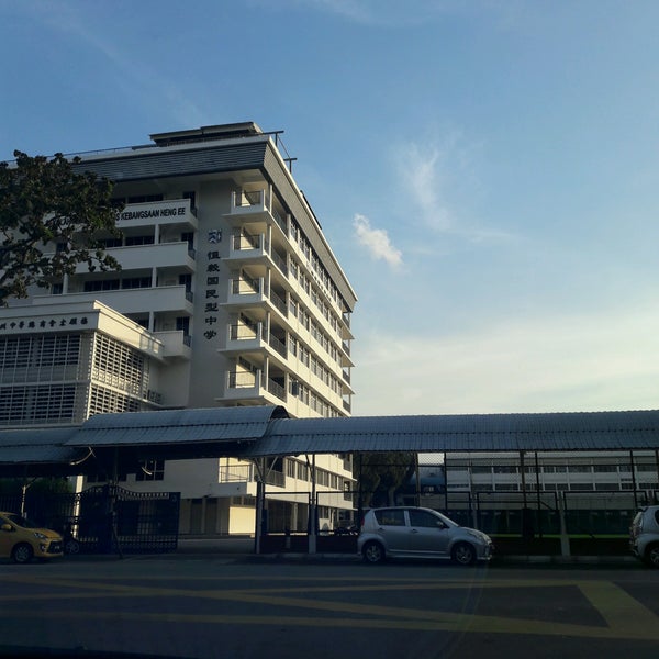 Heng Ee (N.T.) High School 恆毅(國民型)中學 - Georgetown, Pulau Pinang