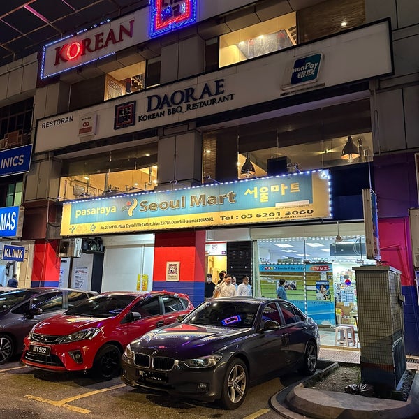 Photos at Daorae Korean BBQ Restaurant - Desa Sri Hartamas - 68 tips