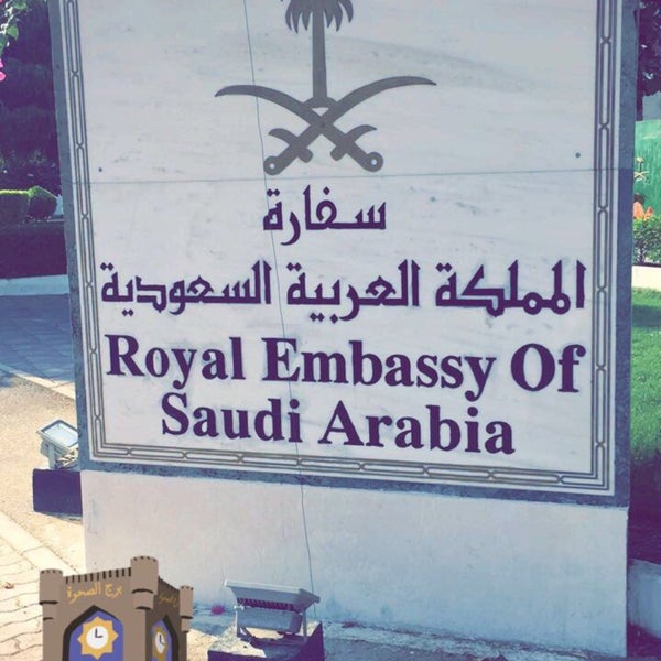 Royal Embassy Of Saudi Arabia - Embassy or Consulate