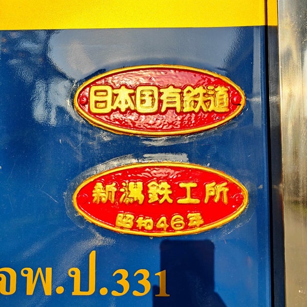 โรงงานมักกะสัน การรถไฟแห่งประเทศไทย (Makkasan Factory, State Railway of ...