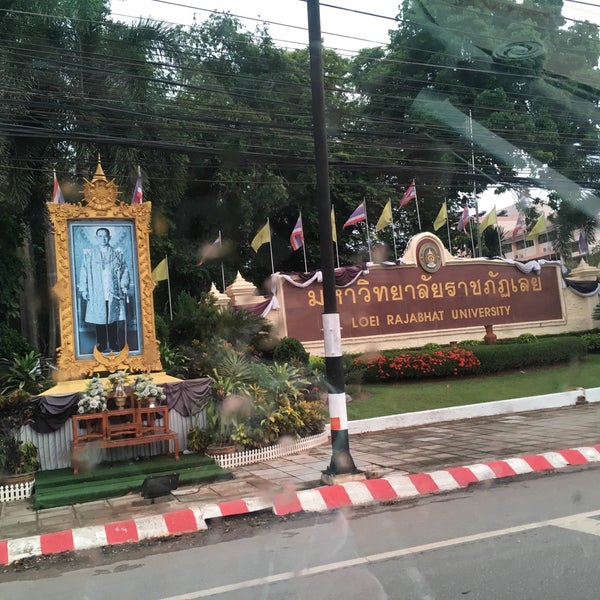 มหาวิทยาลัยราชภัฏเลย (LRU) Loei Rajabhat Univesity - 8 tips