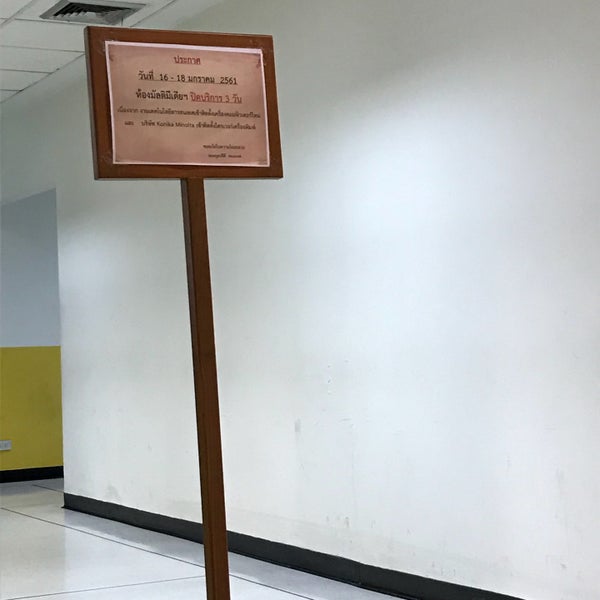 Photos at หอสมุดปรีดี พนมยงค์ (Pridi Banomyong Library ...