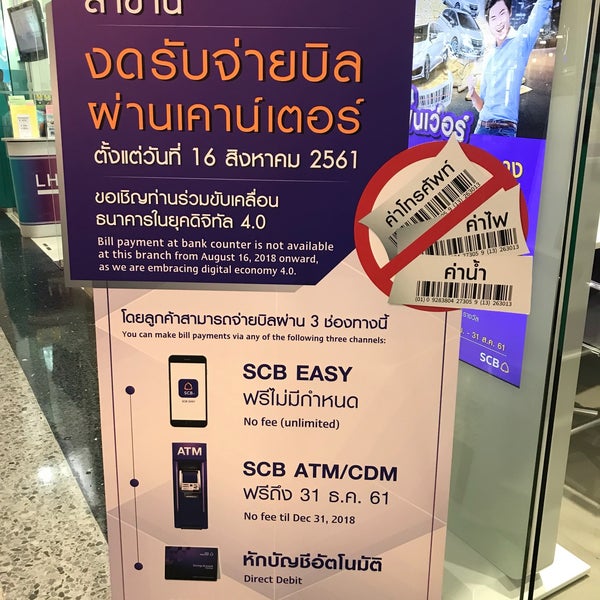 scb-bank