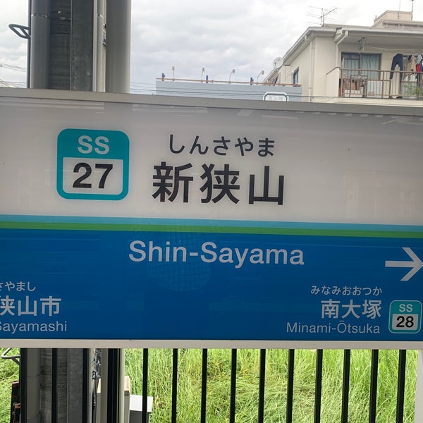 新狭山駅 (Shin-Sayama Sta.) - 狭山市 - 狭山市, 埼玉県
