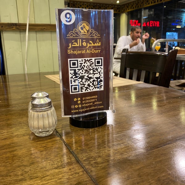 Shajarat Al-Durr - Prince Talal St.