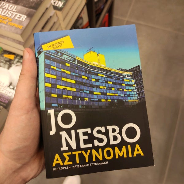 Public - Electronics Store in Πυλαία