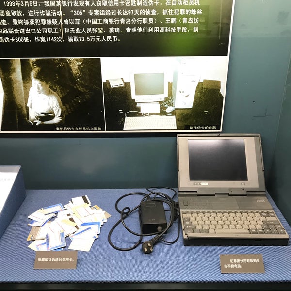 Shanghai Museum of Public Security - History Museum in Xuhui