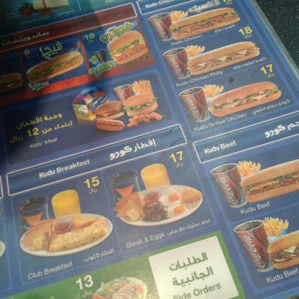 Kudu Restaurant Logo