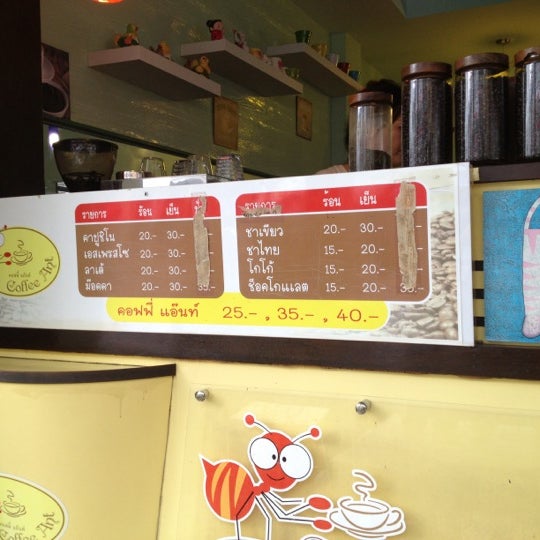 Coffee Ant - ปากพนัง, จังหวัดนครศรีธรรมราช