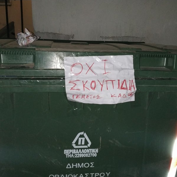 Ωραιόκαστρο (Oreokastro) - 4 tips from 1333 visitors