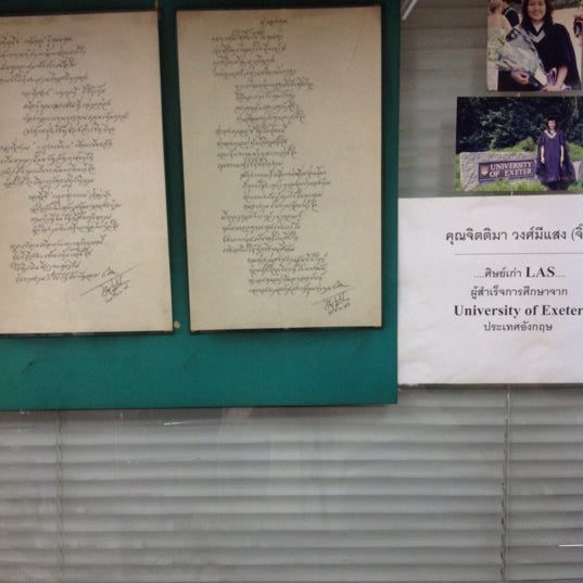 LAS: Language Advancement School - ดุสิต - ถนนสามเสน, กรุงเทพมหานคร