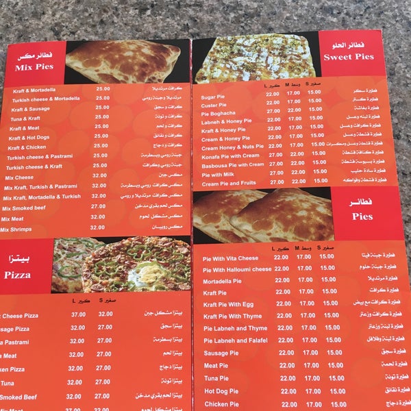 Al Aumdah Restaurant مطعم العمدة