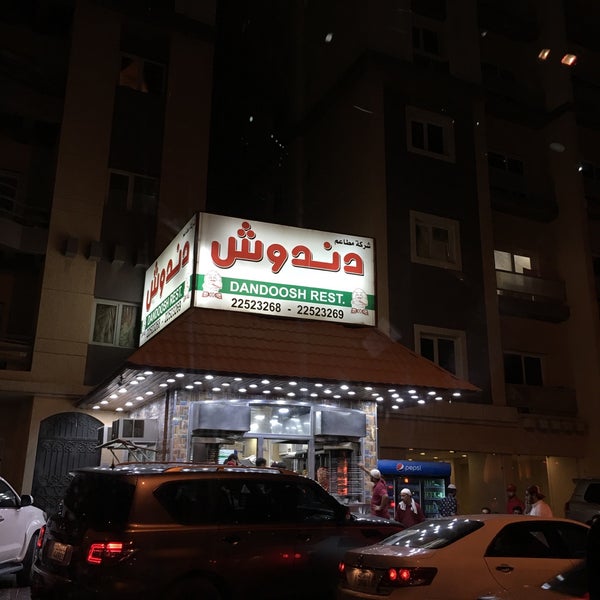 Dandoosh Restaurant (مطعم دندوش) - بنيد القار - 41 tips