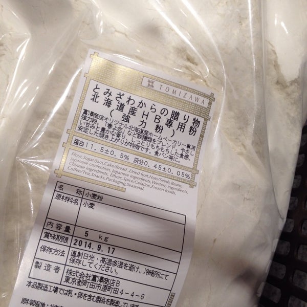 TOMIZ 富澤商店 - 2 tips