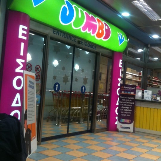 Παιχνιδάδικα - Toy Stores