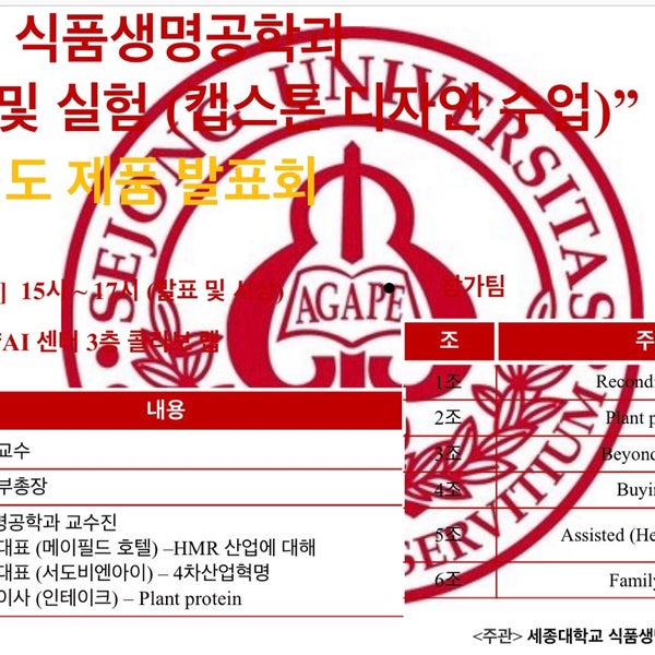 Photos at 세종대학교 대양홀 (Sejong University Daeyang Hall) - College ...