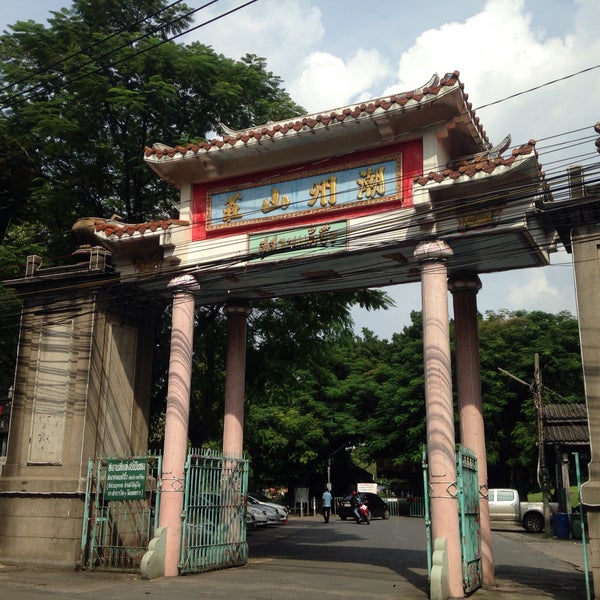 สุสานแต้จิ๋ว (สุสานวัดดอน) Teochew Cemetery - Cemetery