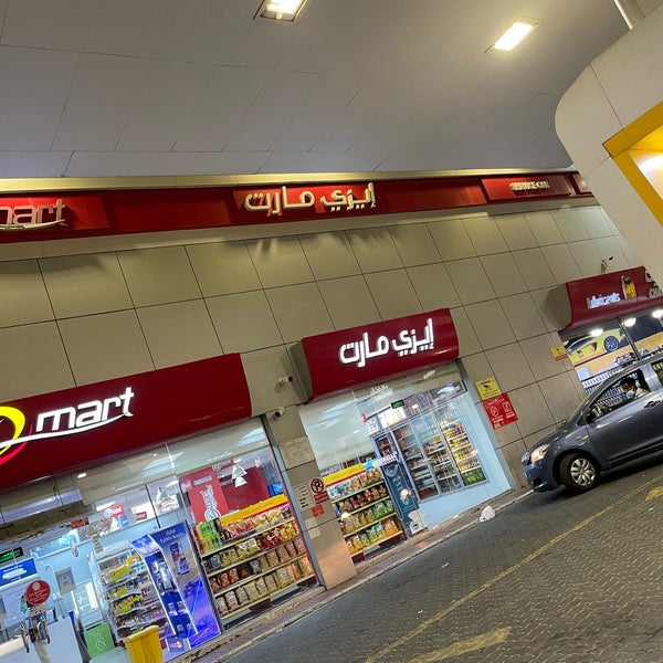 Photos at NAFT Gas Station | محطة نفط - Gas Station in الخالدية