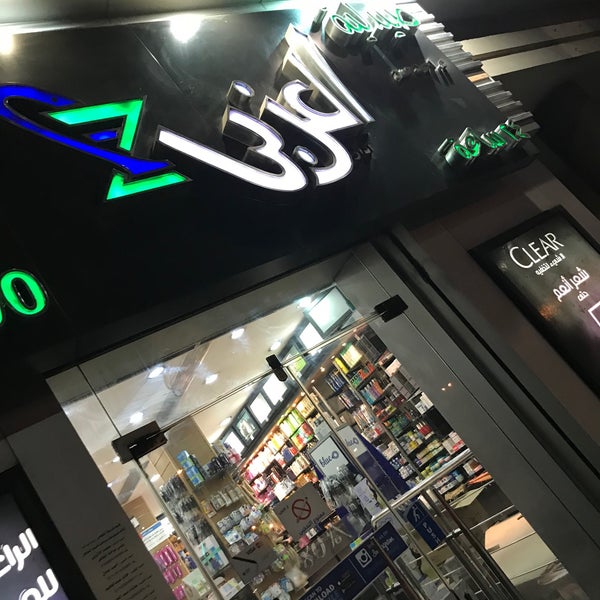 El Ezaby Pharmacy - Pharmacy in El Golf