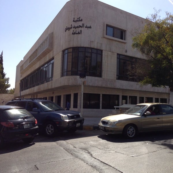 Abdul Hamid Shoman Library | مكتبة عبد الحميد شومان - Between 1st & 2nd circle - Jabal Amman