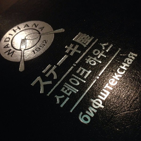 Wadihana Islamic Steakhouse - 10 tips from 201 visitors