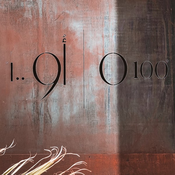O100 | أٌو١٠٠ - Perfume Store in Riyadh