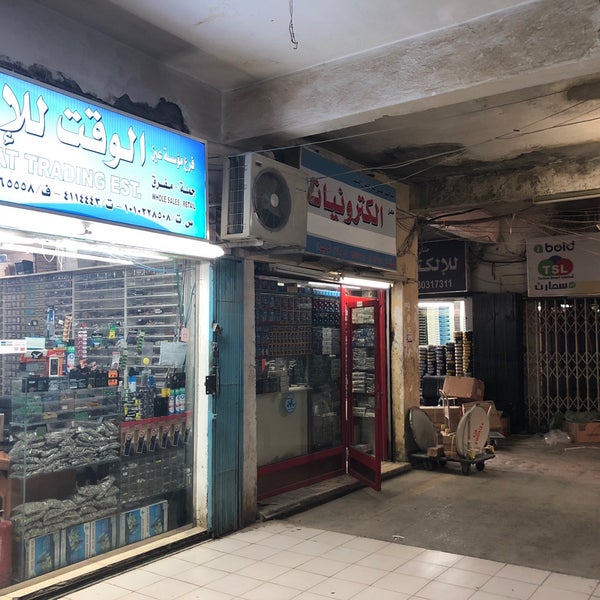 Electronics Market, Deerah - Electronics Store