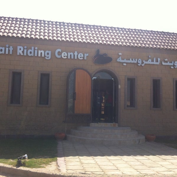 Kuwait Riding Center - مبارك الكبير - 26 tips from 3372 visitors