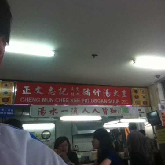 Photos at Cheng Mun Chee Kee Pig Organ Soup 正文志记 - Kallang - 97 tips ...