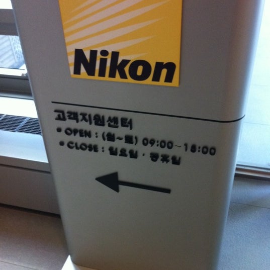 니콘이미징코리아 (Nikon Imaging Korea) - Office in 서울특별시