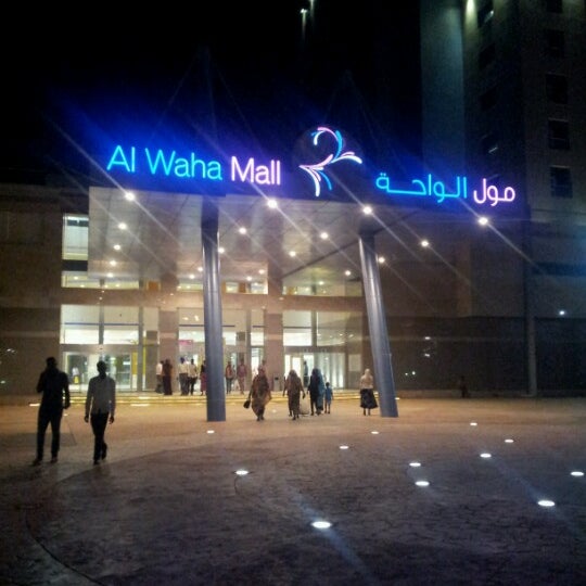 Al Waha Mall I مركز الواحة للتسوق - Shopping Mall