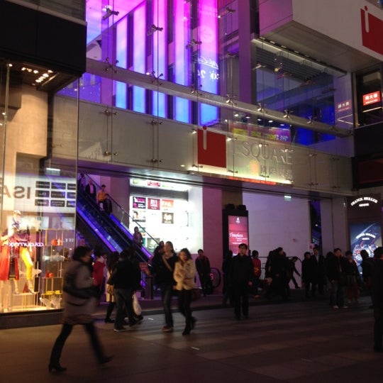 iSQUARE 國際廣場